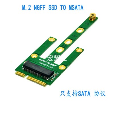 ngff转msata转接卡 主板MSATA接口转M.2/NGFF MSSD固态硬盘转接卡