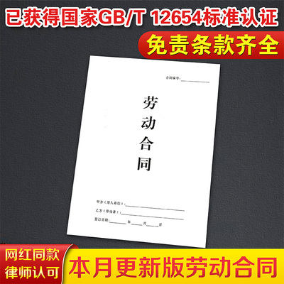 【2026年新版劳动合同】社保新规
