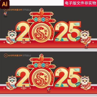 2025蛇年美陈蛇年新春美陈蛇年新年布置蛇年商场美陈蛇年合影框图