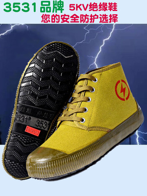 胶鞋35315kv电工绝缘鞋