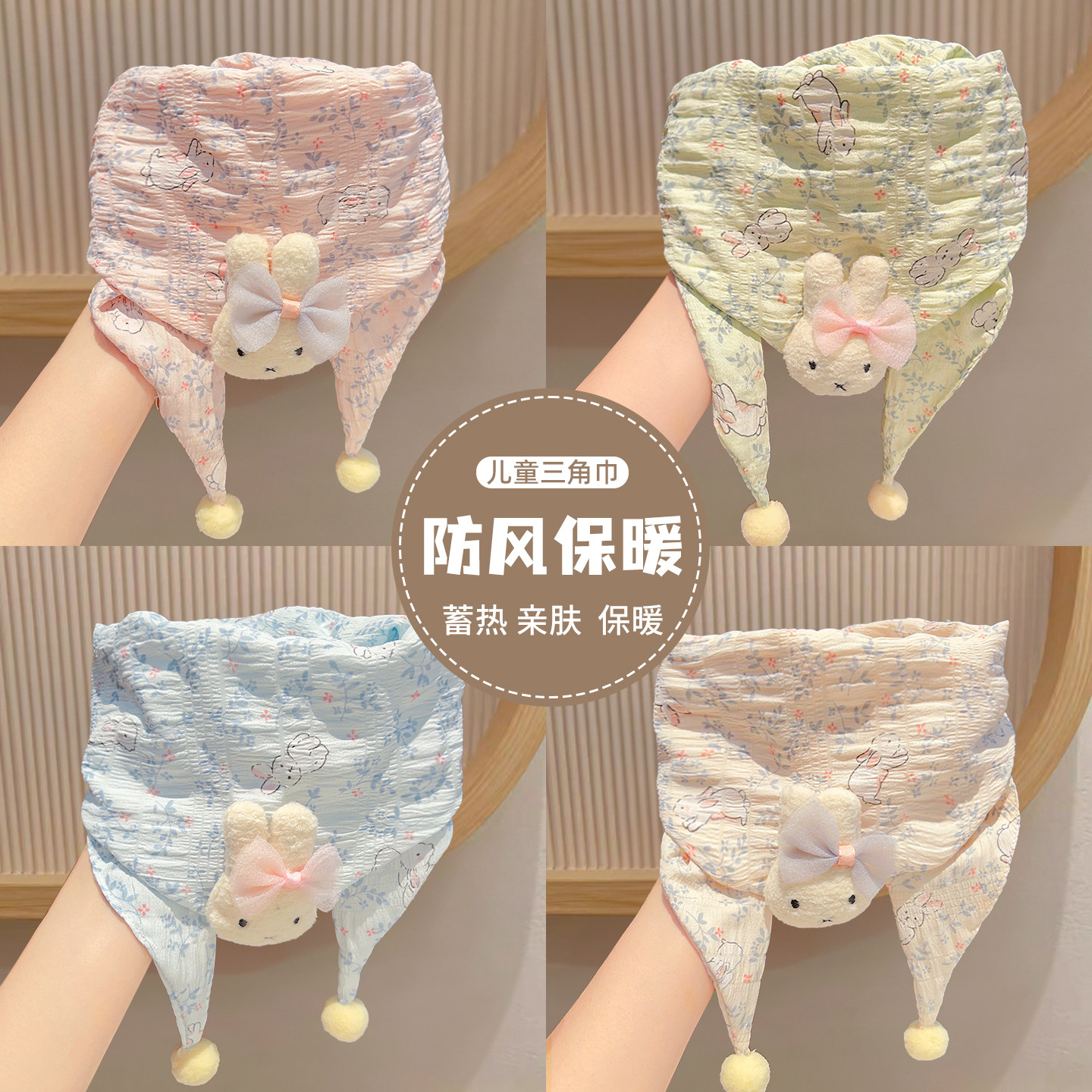 儿童三角围巾脖套男女童防风保暖围脖假领婴儿宝宝三角巾