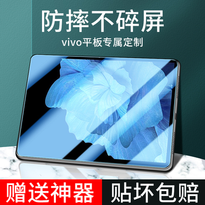 vivopad2钢化膜全屏防摔高清