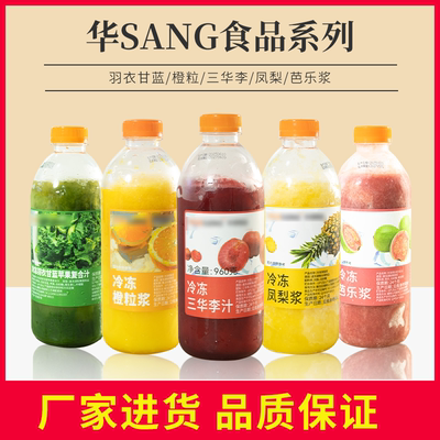 华冷冻羽衣甘蓝苹果复合汁