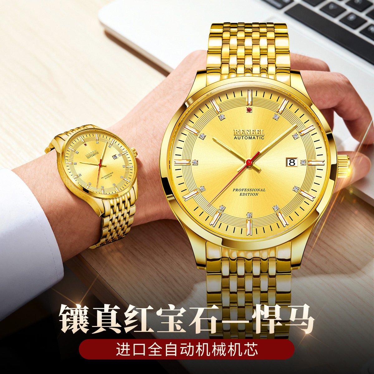 宾爵真金手表男款全自动机械表商务大气品牌名牌防水夜光钢带手表