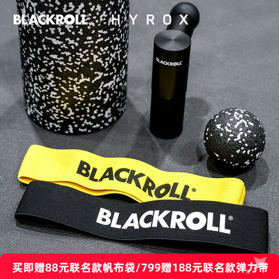 Hyrox联名款泡沫轴筋膜球弹力带