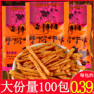 香铛铛手撕牛味酒鬼牛味辣条