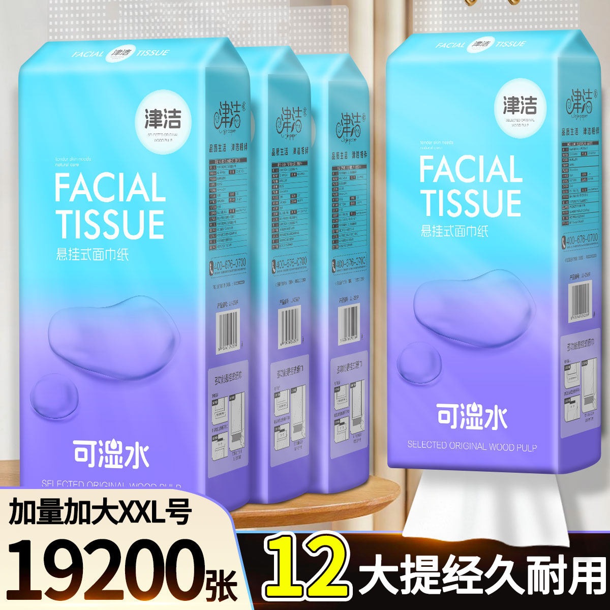 悬挂式抽纸大包家用抽取式擦手纸巾整箱批发厕纸平板厕所卫生纸