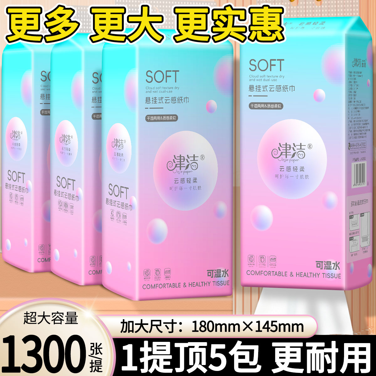 悬挂式抽纸大包挂壁底部抽取式擦手纸平板厕纸抽卫生纸巾家用整箱