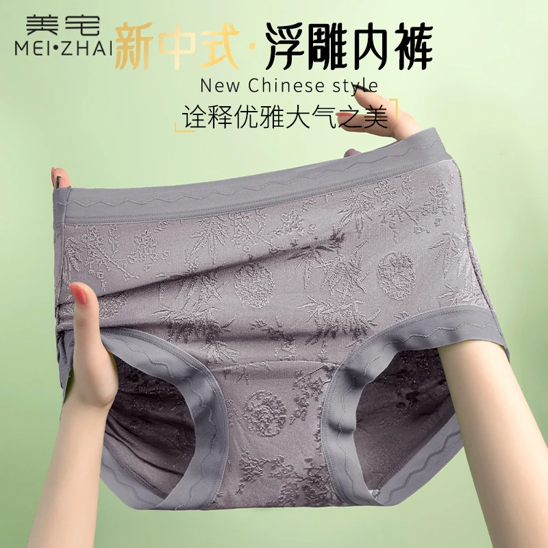美宅内裤中腰国风蕾丝新中式刺绣浮雕云柔纱舒适透气抗菌三角裤女