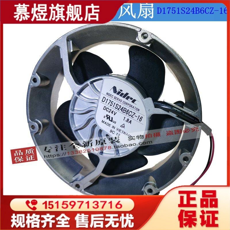 Nidec原装日本风机 1751 DC24V变频器散热风扇 D1751S24B6CZ-16_虎窝淘