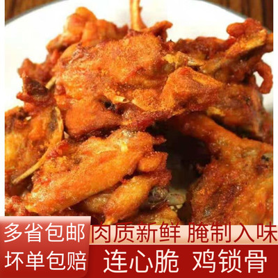 奥尔良连心脆鸡叉骨冷冻商用
