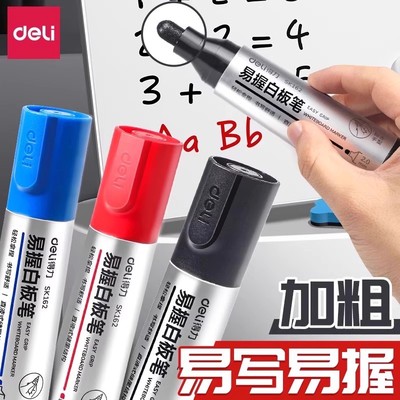 得力直液式粗头易握白板笔2.0mm可擦水性黑色红色蓝色易擦写加粗大头笔彩色黑板笔写字画板笔会议培训教师用