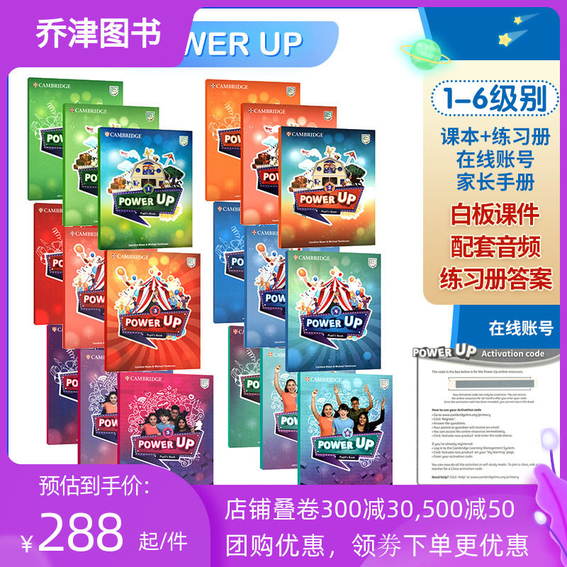 【现货速发】原版进口Power Up预备123456级剑桥国际少儿英语教材powerup教材英国小学YLE剑桥少儿考试英文教程青少版英文教材_虎窝淘