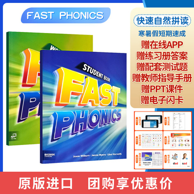 少儿自然拼读教材fastphonics