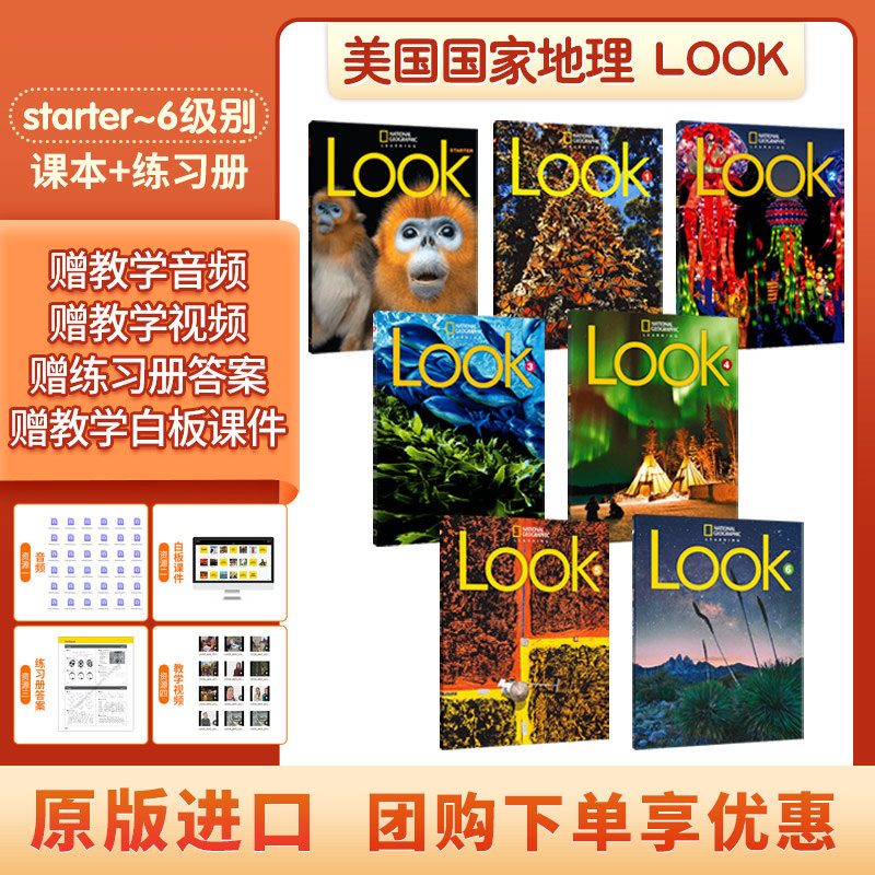 国家地理LOOK教材 Look Starter/1/2/3/4/5/6级别学生书+练习册原版进口美国国家地理小学英语综合教材_虎窝淘