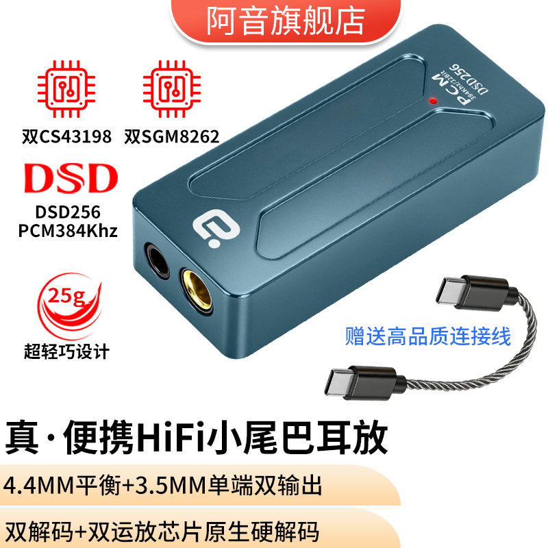 便携HIFI小尾巴解码耳放CS43198发烧无损音乐安卓苹果手机USB声卡