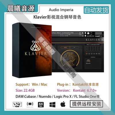Audio Imperia Klavier影视混合钢琴音色库PC MAC编曲标准音源