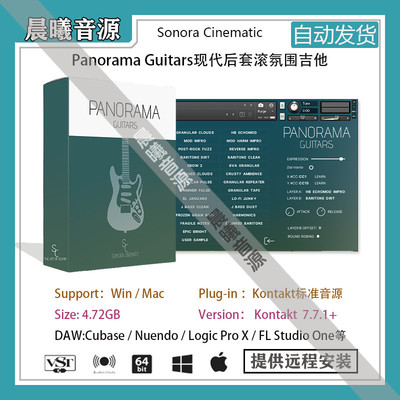 Panorama Guitars现代后摇滚吉他氛围音色库PC MAC编曲标准音源