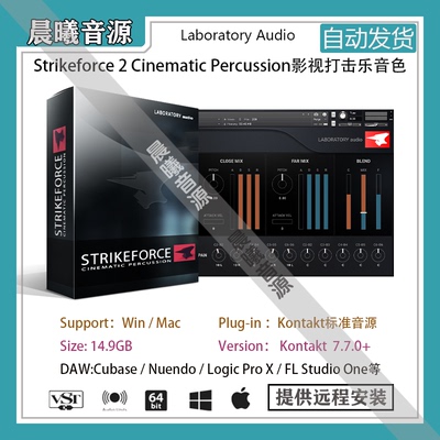 Strikeforce 2 Cinematic Percussion v1.0.1现代影视游戏打击乐