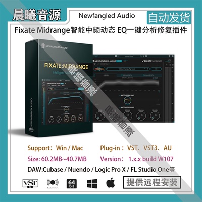 Newfangled Audio Fixate Midrange智能中频动态EQ一键分析修复