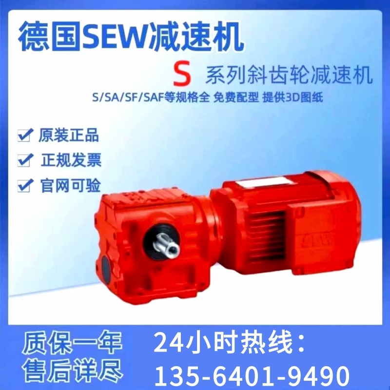 SEW耐腐蚀电机KA37/T DRN71vS4/BE03HR/TF/EV8C/DH/OS3防腐减速机