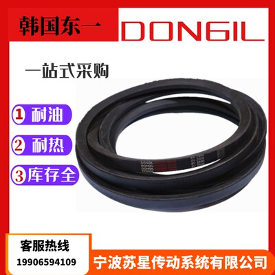 韩国东一DONGIL橡胶耐油三角带 SPC3350/3375/3420/U3430/3450