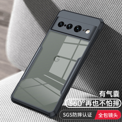 谷歌pixel9/8/7/6系列防摔手机壳
