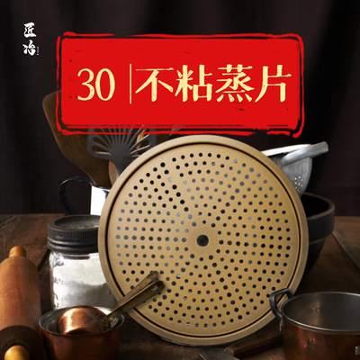 30cm不锈钢蒸格笼屉包子加厚