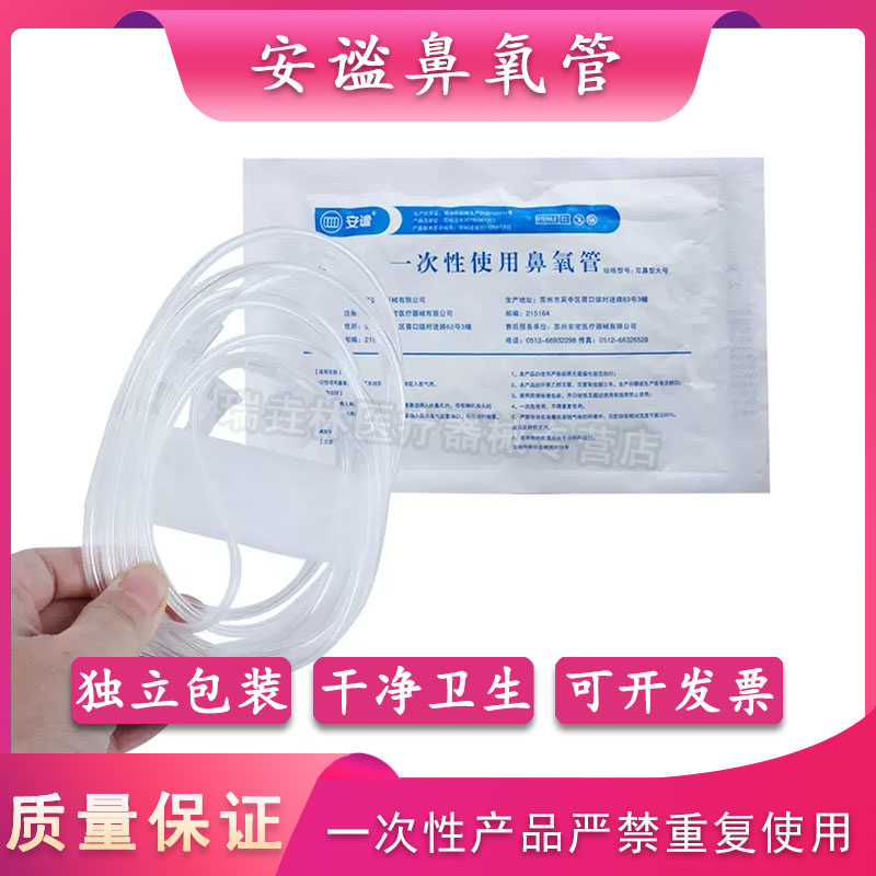 无味吸氧管家用双鼻塞一次性氧气管鼻吸式吸氧机吸氢输氧管鼻氧管