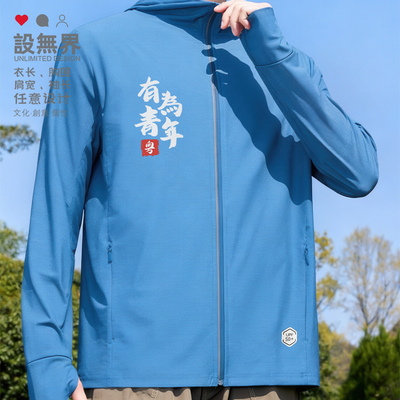 顶你个肺广东广府话粤语白防晒衣