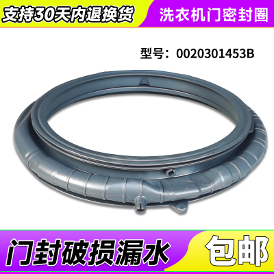 @G80B22SGTD/EG100BD309LS适用XQGL100-LJ526H海尔洗衣机门密封圈