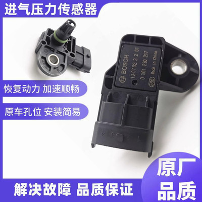 适配比亚迪速锐F3L3G3G6思锐S6秦G5唐S7宋MAX空气进气压力传感器