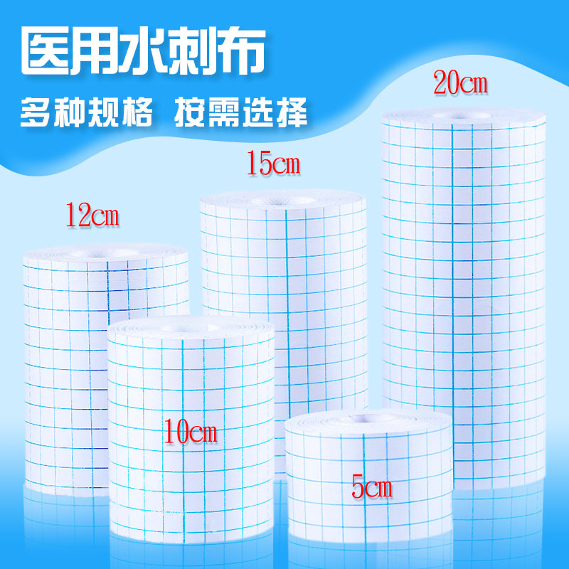 医用胶布透气高粘胶贴布足贴三伏贴水刺无纺布敷药贴纸胶带固定贴
