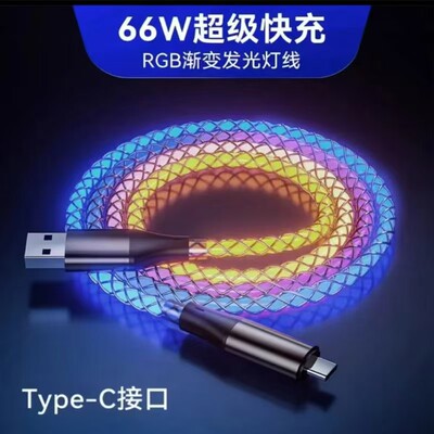RGB七彩发光线全兼容车载平板