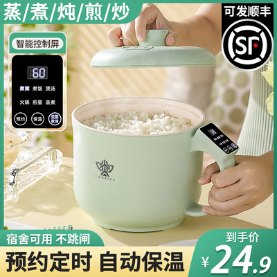 【可预约定时】多功能宿舍电煮锅