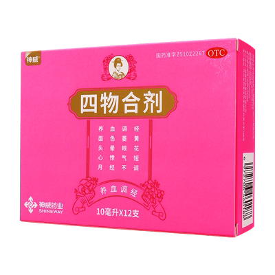 神威四物合剂10ml*12支用于血虚证症见面色萎黄头晕眼花