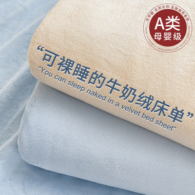 Class A Padded Milk Velvet Sheets Single Winter Flange Coral
