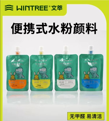 文萃100ml水粉颜料套装CC袋水粉颜色彩画颜料白色初学者儿童美术课无毒12色18色24色36色颜料美术生专用