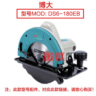 BODA博大/DS6-180E电圆锯防护罩M1Y-KP05-180活动护罩 原装配件