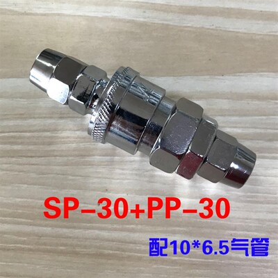 C式自锁快速接头气动工具木枪公头母头SP10/20PP20空压机水泵接头