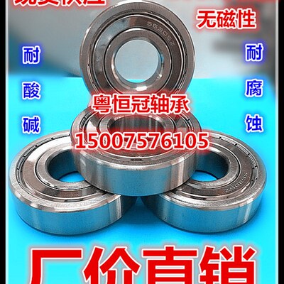 440不锈钢薄壁轴承S6907.S6908.S6909.S6910.S6911.S6912.S6913