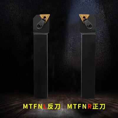 数控车刀杆外圆车刀90度压板复式 MTFNR2020K16机夹刀排车刀大全