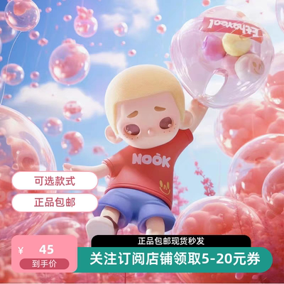 52toysNOOK现货可爱潮玩公仔娃娃
