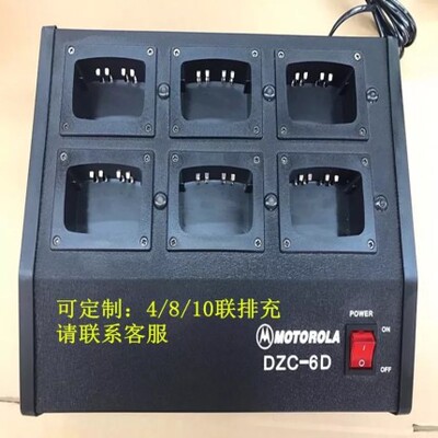 摩托罗拉P6600i多路充XIR P6620I联排充P6600六路P6620充电器