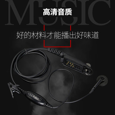 适用摩托罗拉GP328/338/339/340MTP750高档耳机入耳式对讲机耳麦