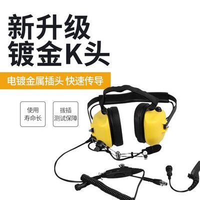 航空降噪耳机隔音耳机头戴式可定制适配海能达对讲机PD780GPD700G