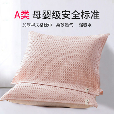 速发A类纯棉枕巾一对装成人高档单式约棉家用简全欧人枕头盖巾防