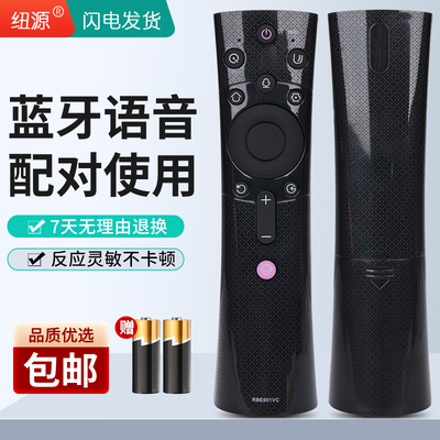 纽源牌适用长虹电视机语音遥控器 RBE902VC RBE901VC RBE900VC RBE990VC