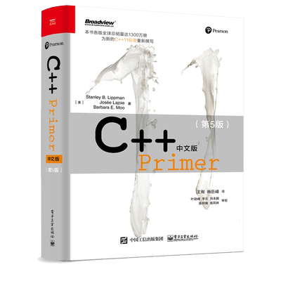 C++Primer中文版(第5版)
