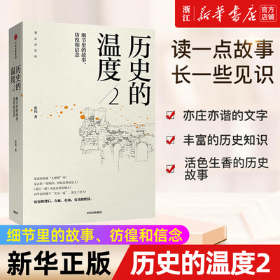 【新华书店旗舰店官网】正版包邮